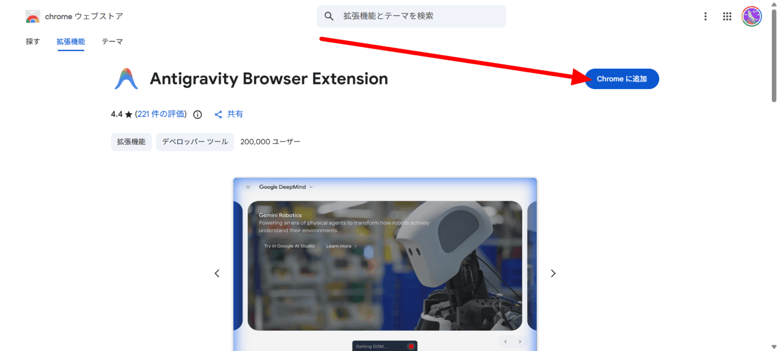 Google Antigravityの使い方｜日本語化とAIに学習させない初期設定 | ひとりで始めるAIの使い方