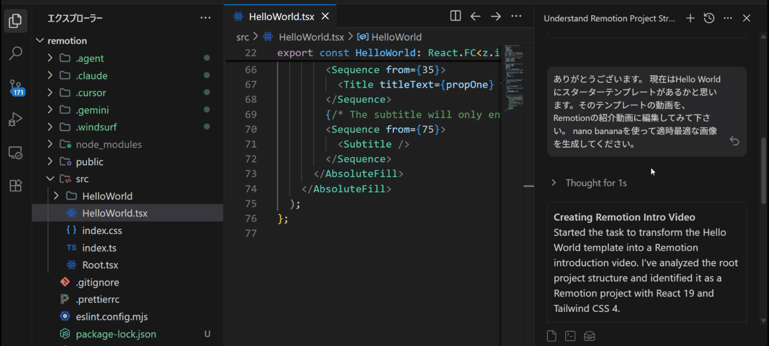 RemotionとAntigravityで動画を作る方法｜ゆっくり動画の作り方も解説 | ひとりで始めるAIの使い方