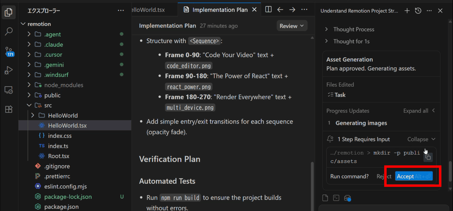 RemotionとAntigravityで動画を作る方法｜ゆっくり動画の作り方も解説 | ひとりで始めるAIの使い方