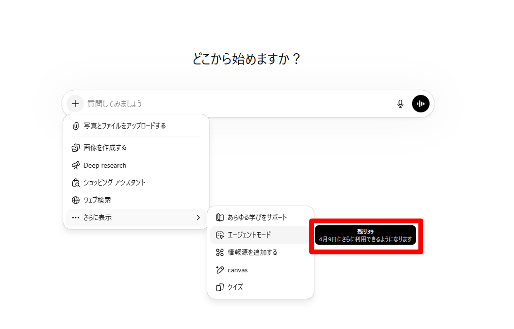 【随時更新】ChatGPT Plusで使える全機能・設定内容を紹介｜できることを徹底解説 | ひとりで始めるAIの使い方